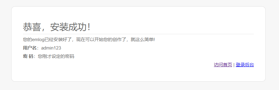 emlog5.3.1后台暴力破解 | lbw的小窝